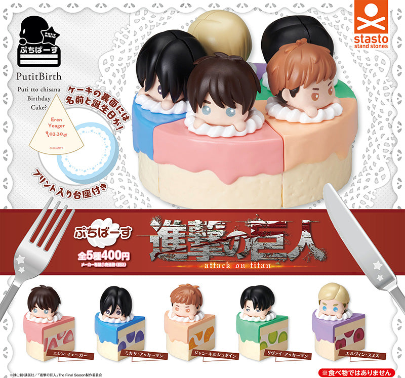 Attack On Titan Birthday Cake
